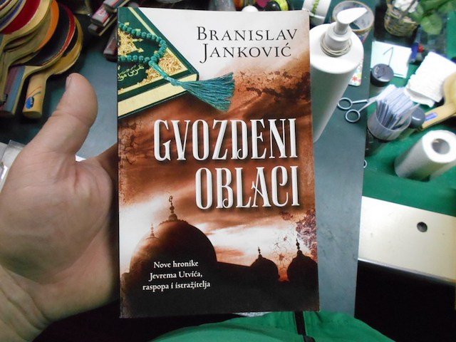 Branislav Janković - Gvozdeni oblaci