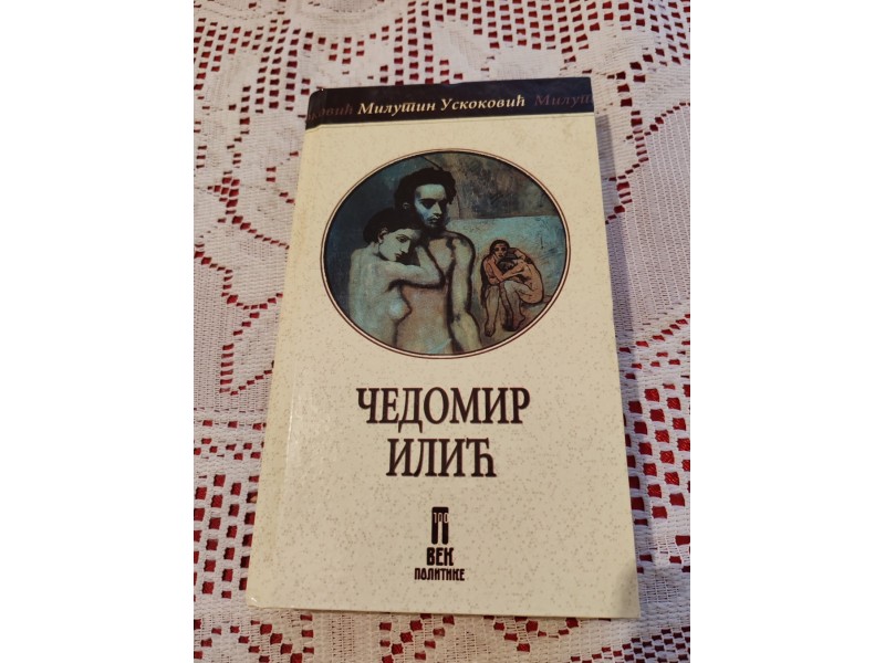Čedomir Ilić - Milutin Uskoković