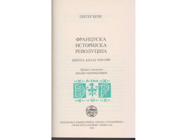 FRANCUSKA ISTORIJSKA REVOLUCIJA / ŠKOLA ANALA 1929-1989