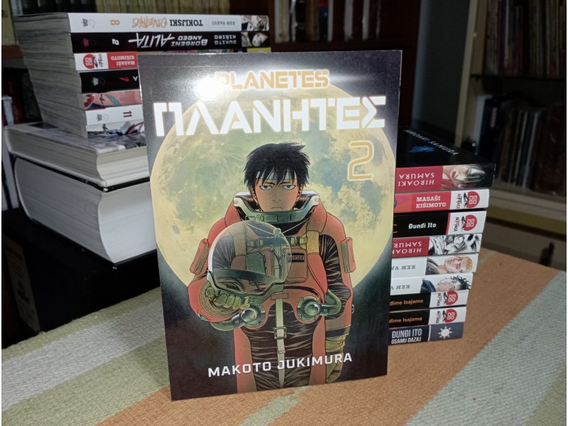 Manga: PLANETES 2