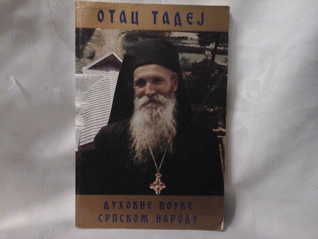 Otac Tadej Duhovne pouke srpskom narodu