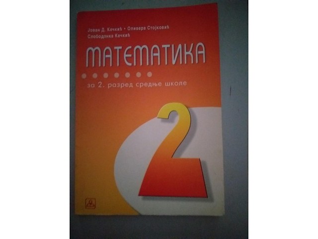 MATEMATIKA ZA 2 RAZRED SREDNJE ŠKOLE