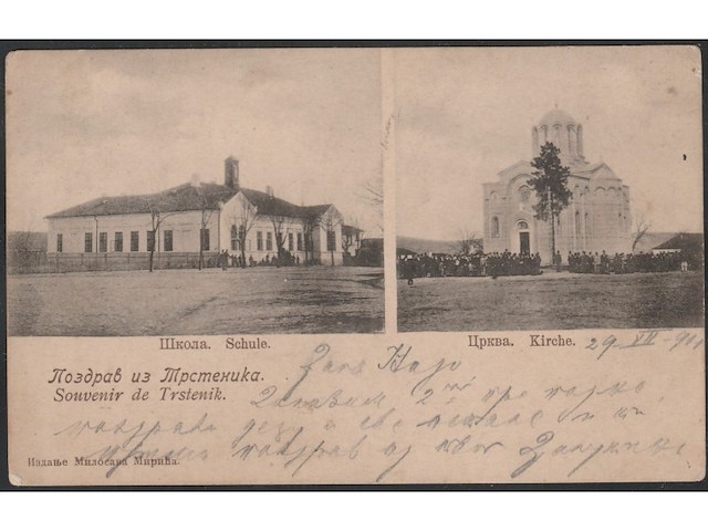 Trstenik / skola i crkva / 1907