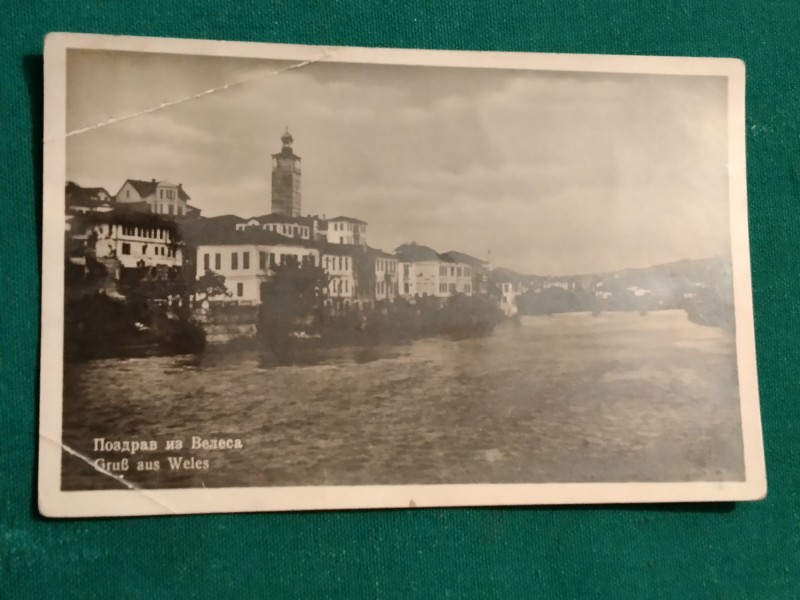 veles predratna razglednica