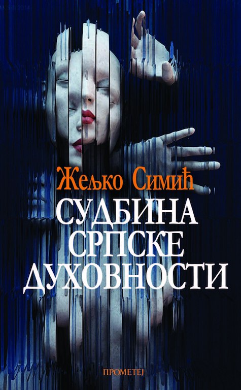 Судбина српске духовности: прилог антропологији културне традиције