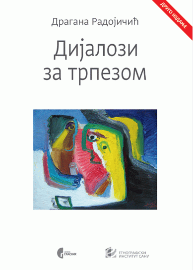 Дијалози за трпезом: антрополошки огледи о култури исхране