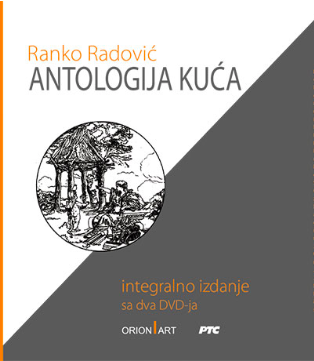 Antologija kuća + 2 DVD-a