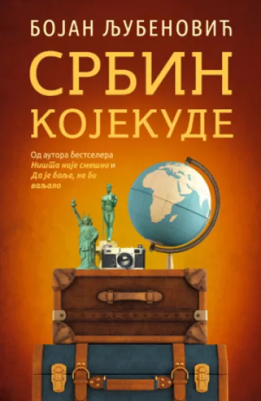 SRBIN KOJEKUDE