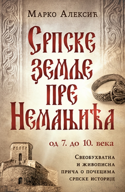 Српске земље пре Немањића, od 7. do 10. века