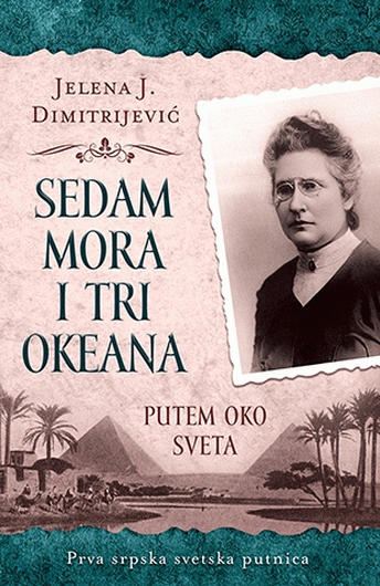 Sedam mora i tri okeana: putem oko sveta