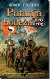 Putanja bodeža, deo 1