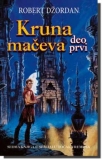 Kruna mačeva, deo 1