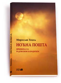 Ноћна пошта