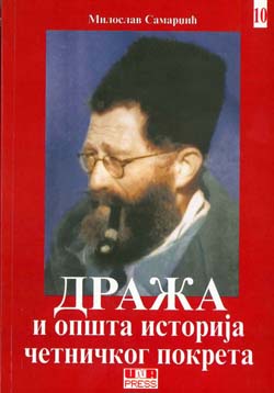 Дража и општа историја четничког покрета - том 10