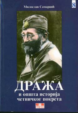 Дража и општа историја четничког покрета - том 8