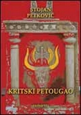 Kritski petougao