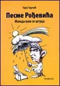 Песме Рођевића: можда вам се штуца