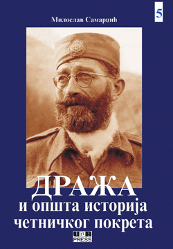 Дража и општа историја четничког покрета - том 5