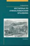 Крстарења по јужнословенским крајевима