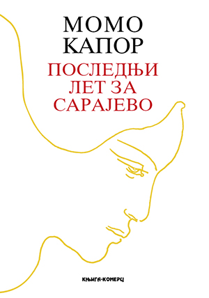 Последњи лет за Сарајево