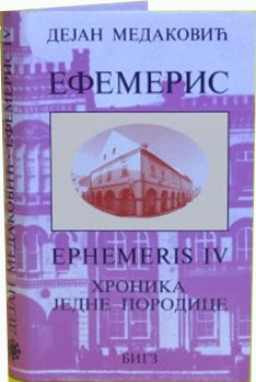 Ефемерис IV - Хроника једне породице