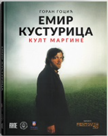 Емир Кустурицa: Kулт маргине