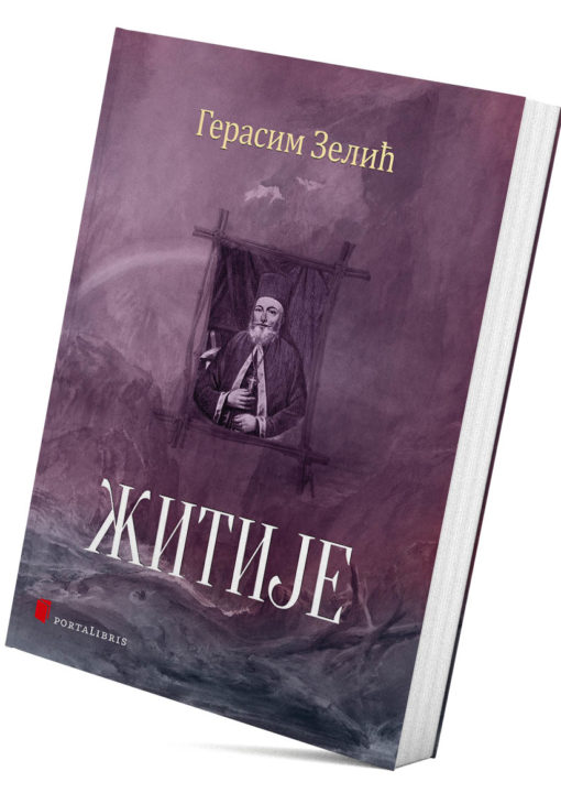 Житије: Герасим Зелић