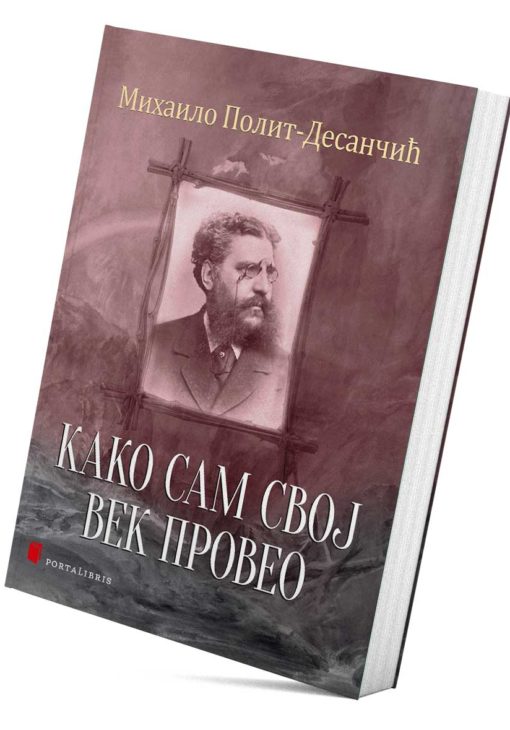 Како сам свој век провео, Михајло Полит-Десанчић