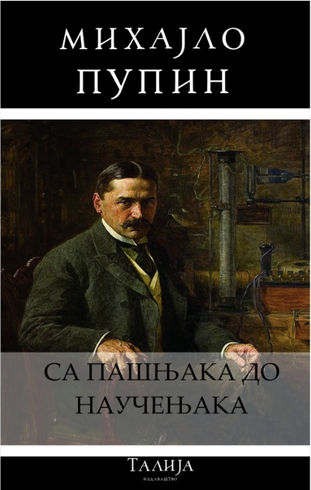 Михајло Пупин: Са пашњака до научењака