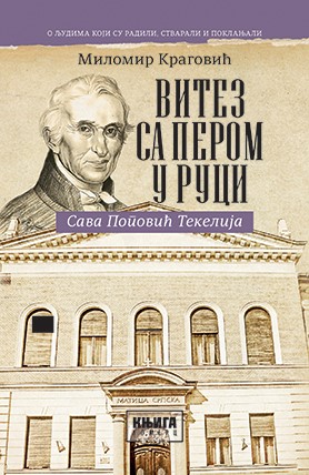 Sava Popović Tekelija