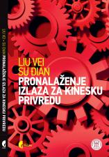 PRONALAŽENJE IZLAZA ZA KINESKU PRIVREDU