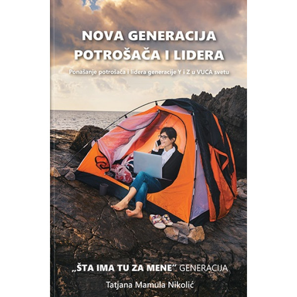 Nova generacija potrošača i lidera u VUCA svetu: ponašanje potrošaca i lidera Y i Z generacije u VUCA svetu: "Šta ima tu za mene" generacija