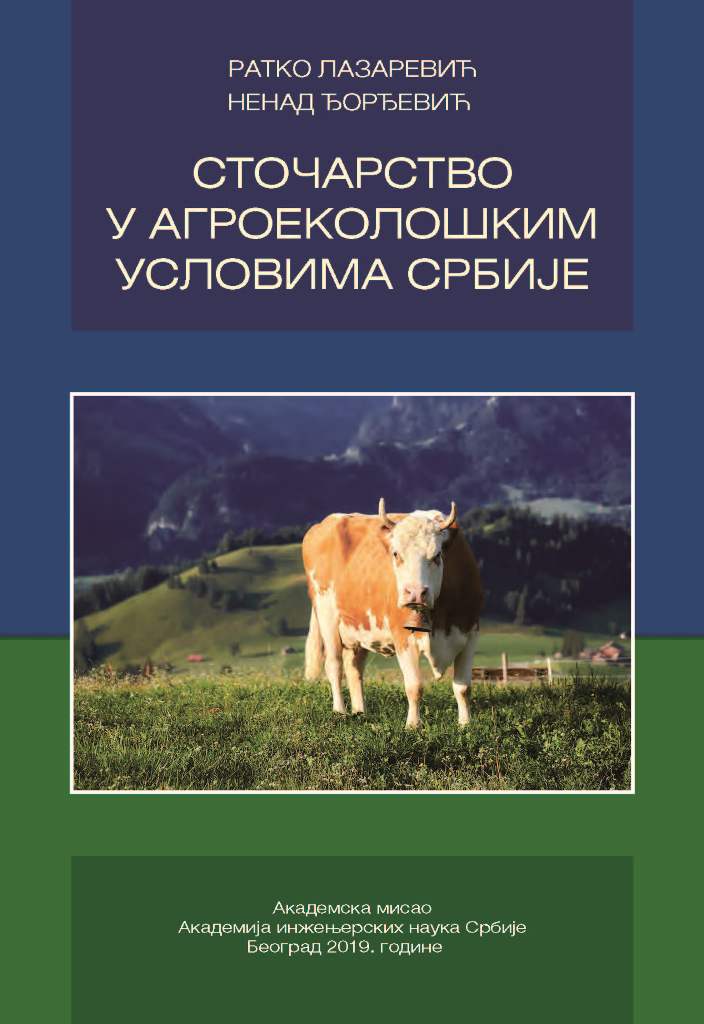 Сточарство у агроеколошким условима Србије