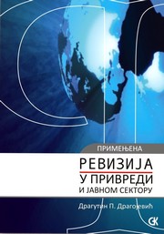 Primenjena revizija u privredi i javnom sektoru