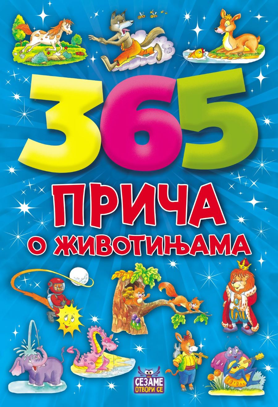 365 прича о животињама