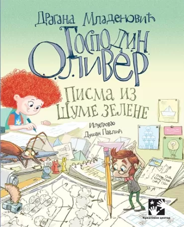 ГОСПОДИН ОЛИВЕР: ПИСМА ИЗ ШУМЕ ЗЕЛЕНЕ