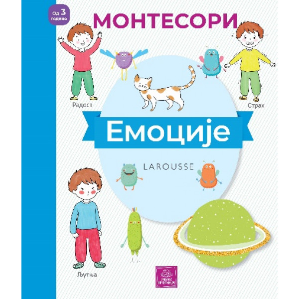 Larousse Montesori радна свеска - Емоције, узраст од 3 године