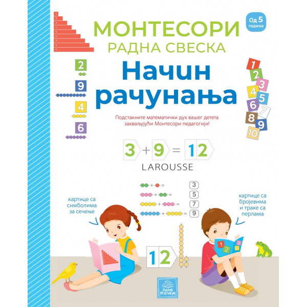 Монтесори радна свеска: Начин рачунања, узраст од 5 година + 24 стране са таблама