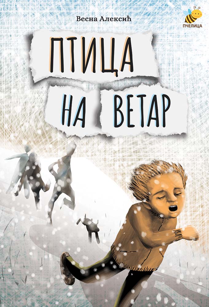 ПТИЦА НА ВЕТАР