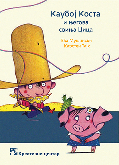 Kauboj Kosta i njegova svinja Cica