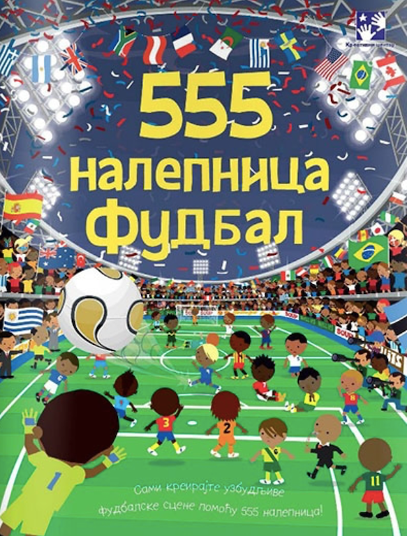 555 налепница: Фудбал