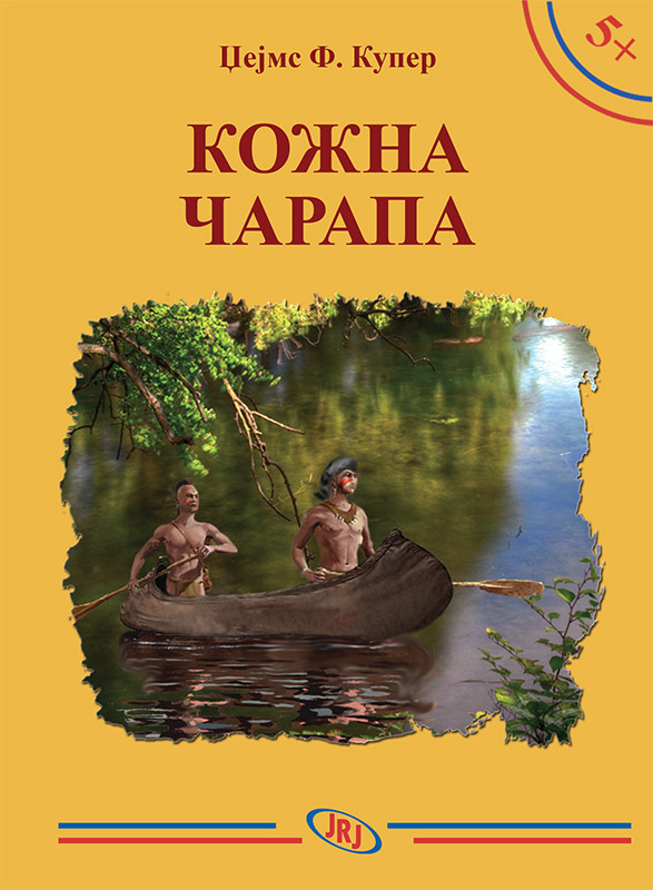 Кожна чарапа