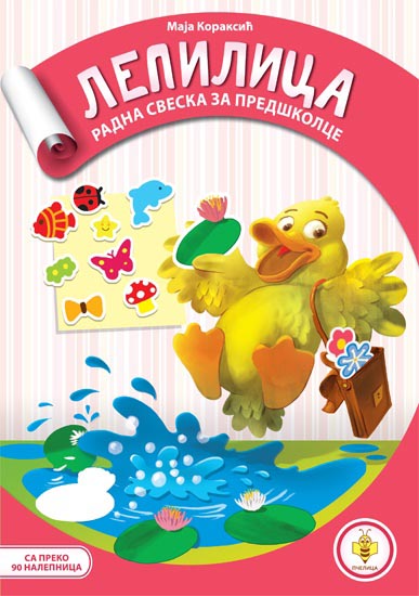 ЛЕПИЛИЦА