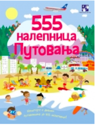 555 Налепница: Путовања