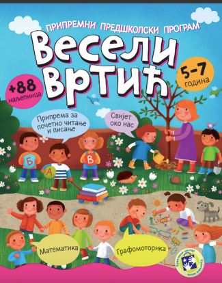 Весели вртић - босански - ћирилица