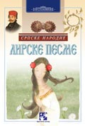 Српске народне лирске песме