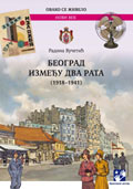 Београд између два рата (1918-1941)