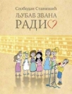 Љубав звана радио или Не глуми, Слобо: роман детињства о радију, глуми, игри, љубави и дружењу