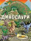 Dinosauri čik pronađi