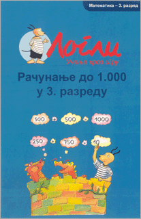 Рачунање до 1.000 у 3. разреду: Логли - Учење кроз игру